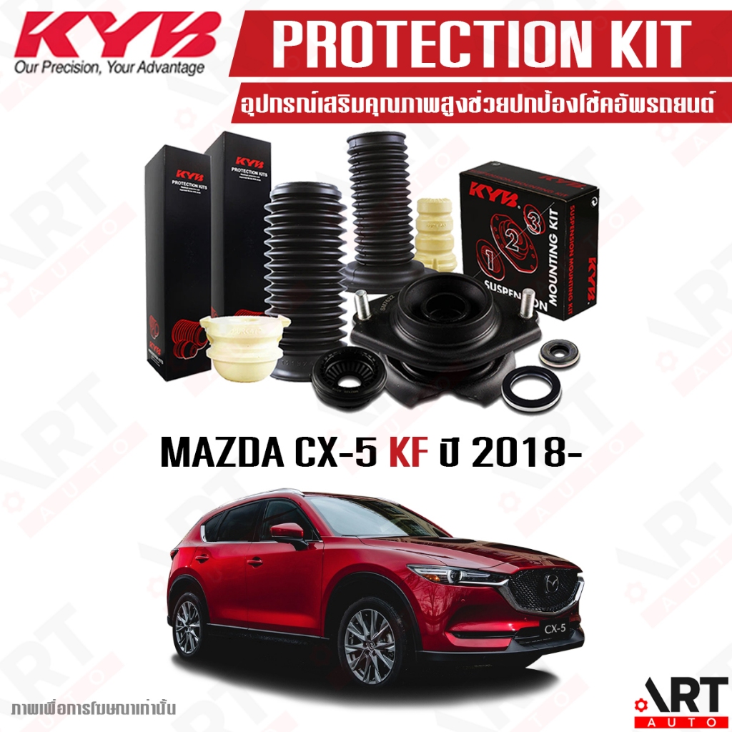 KYB เบ้าโช้คอัพ ยางกันฝุ่น กันกระแทก mazda cx5 cx-5 kf ปี 2018- (ราคา/ชิ้น) | Shopee Thailand
