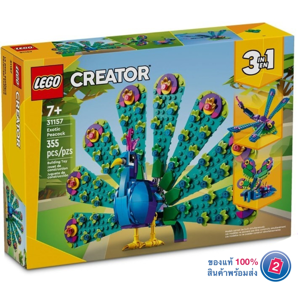 เลโก้ LEGO Creator 31157 Exotic Peacock | Shopee Thailand