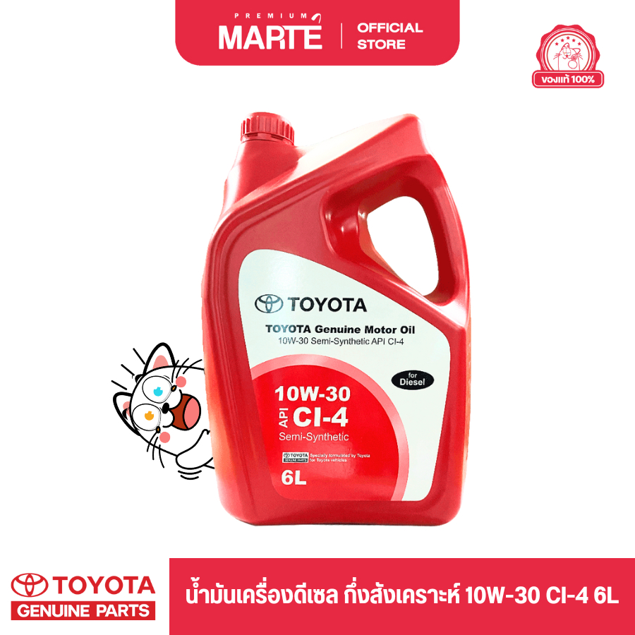 โตโยต้า น้ำมันเครื่องรถยนต์ดีเซล กึ่งสังเคราะห์ TOYOTA GENUINE MOTOR ...