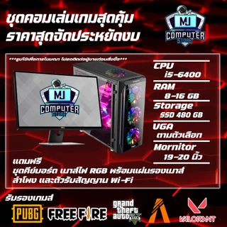 MJ.COMPUTER, ร้านค้าออนไลน์ | Shopee Thailand