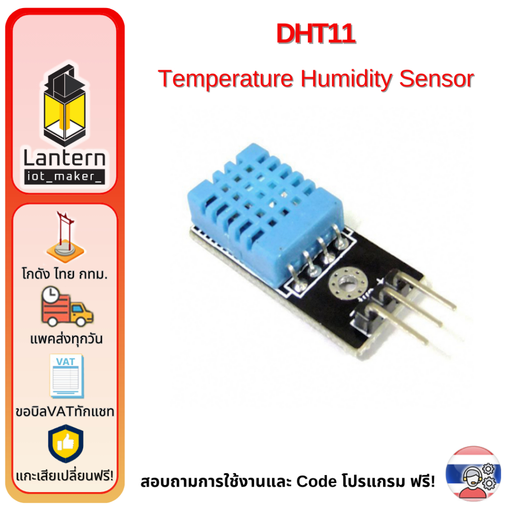 DHT11 เซนเซอร์วัดอุณหภูมิและความชื้นในอากาศ DHT 11 Temperature Humidity ...