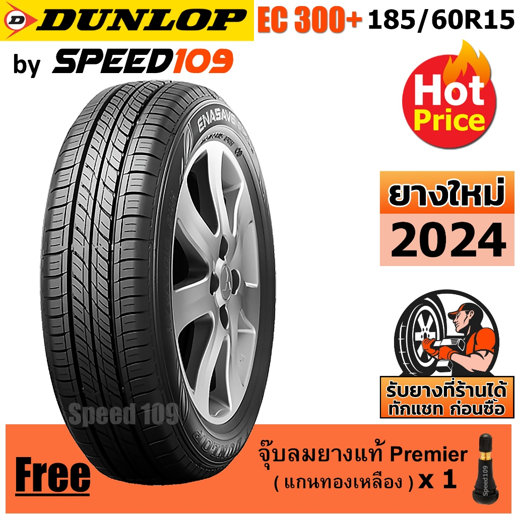 DUNLOP ยางรถยนต์ ขอบ 15 ขนาด 185/60R15 รุ่น EC300+ - 1 เส้น (ปี 2024) | Shopee Thailand