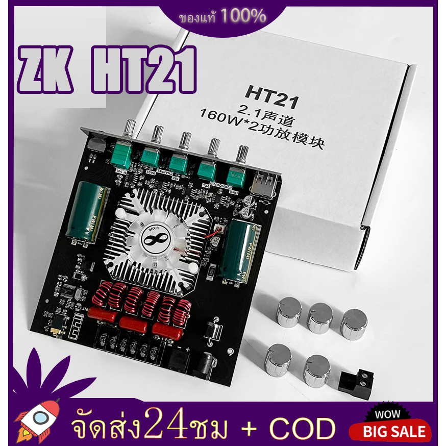【มาถึง 1-3 วัน】ขายส่งได้ZK-HT21 TDA7498E 160Wx2+220W+12V ลำฟโพงบูลทูธ ขยายเสียงโมดูลขยายเสียงซับ ...