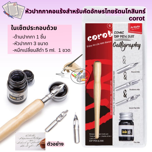 Calligraphy Pen ปากกาคอแร้ง+หมึก+3หัว (ราคา/1เซต) | Shopee Thailand