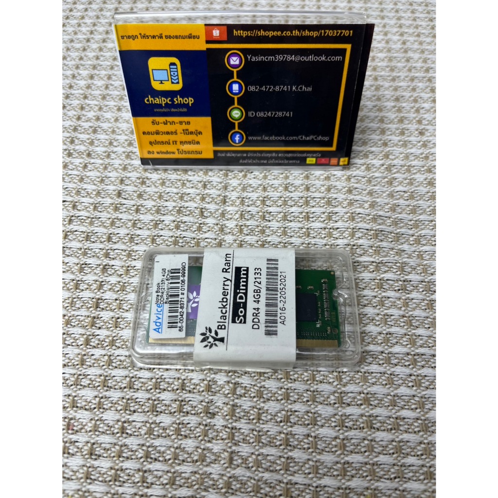 RAM NB DDR4 4GB/2133 8 BLACKBERRY ประกัน 1 ปี | Shopee Thailand