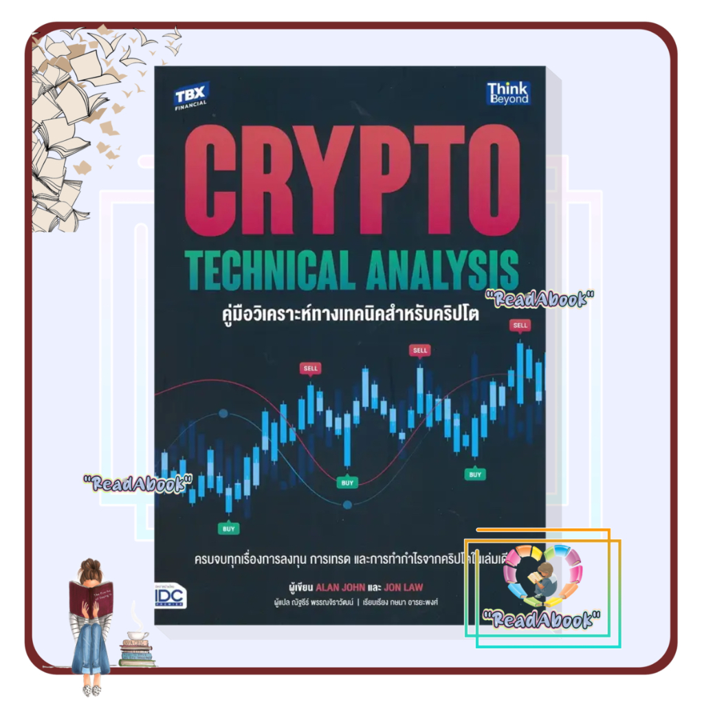 หนังสือ Crypto Technical Analysisคู่มือวิเคราะห์ #Alan John และ Jon Law#Think Beyond#readabook ...