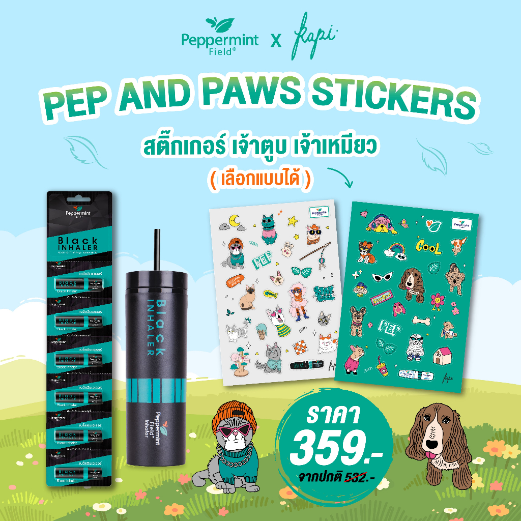 Pep X Kapi Pep And Paws Stickers เซตยาดมเป๊ปเปอร์มิ้นท์ ฟิลด์ พร้อม ...