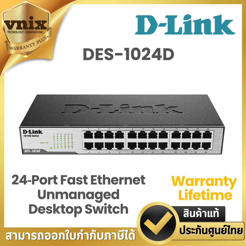 DES-1024D สวิตซ์ D-Link 24‑Port Fast Ethernet Unmanaged Desktop Switch ...