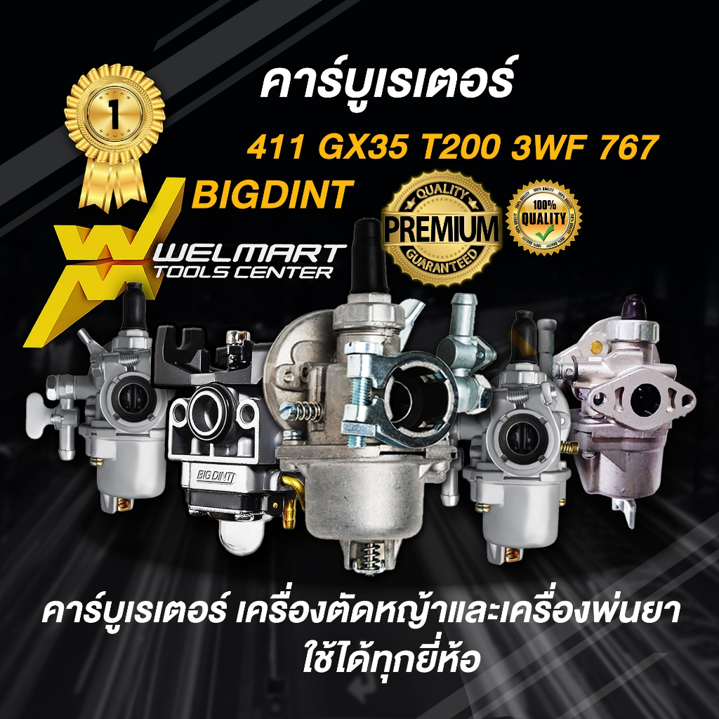 คาร์บูเรเตอร์ BIGDINTเครื่องตัดหญ้า 4 จังหวะ 2จังหวะ เครื่องพ่นยา 767 เครื่องพ่นปุ๋ย 3WF พร้อม ...