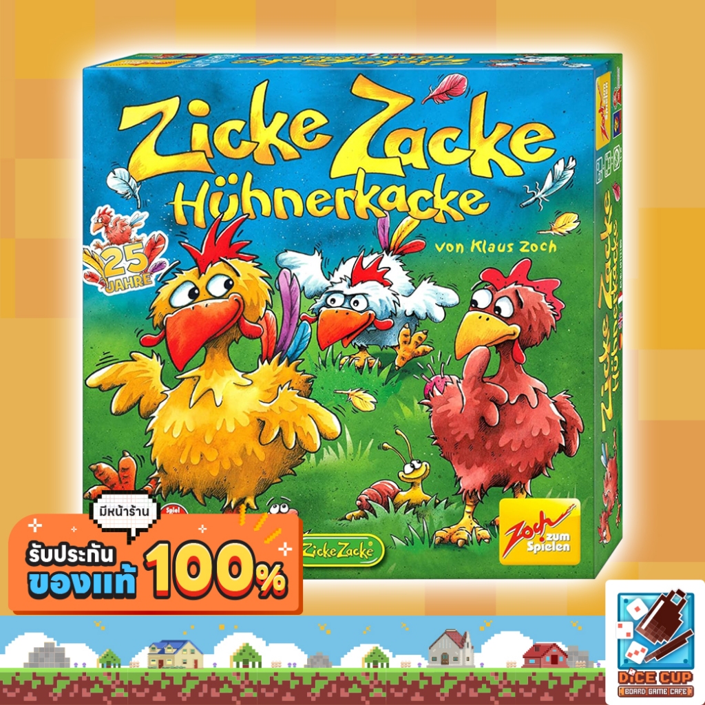 [ของแท้] Zicke Zacke Hühnerkacke Board Game | Shopee Thailand