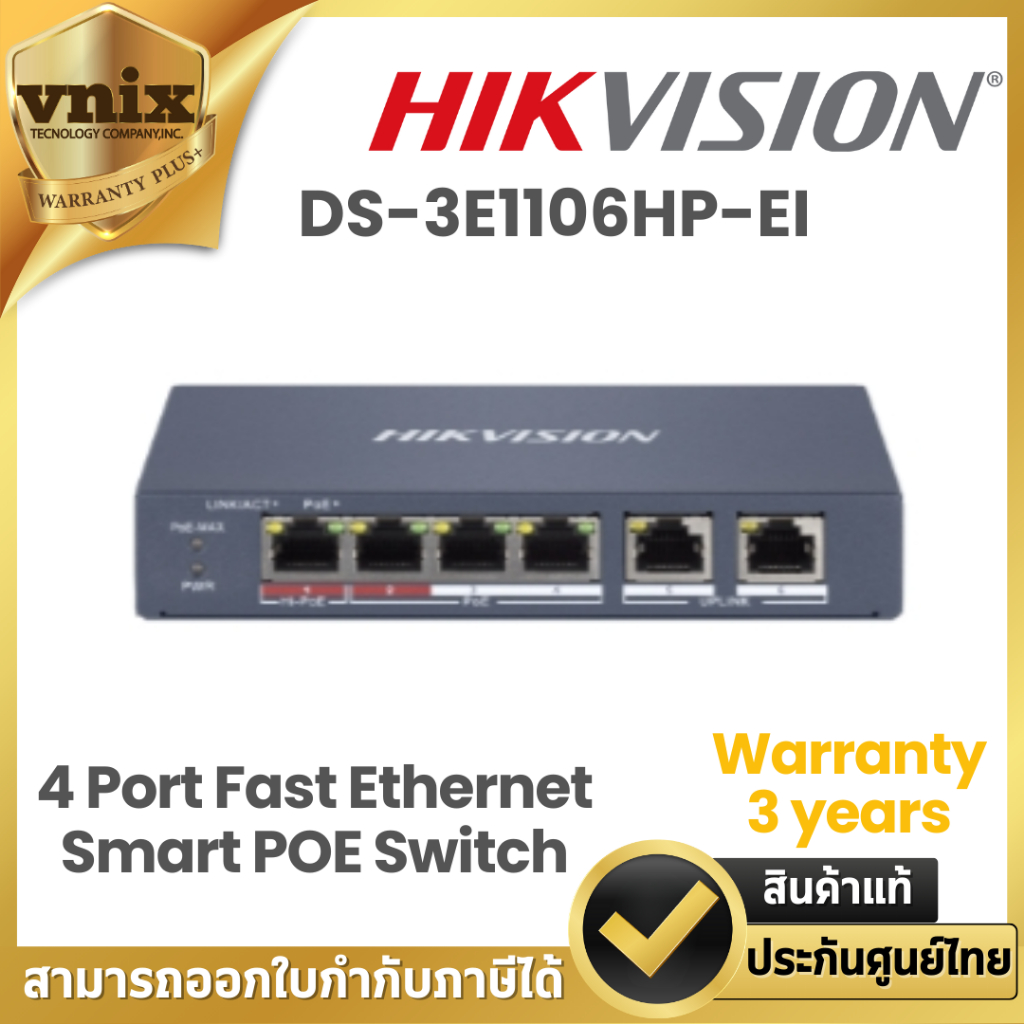 Hikvision DS-3E1106HP-EI สวิตซ์ Smart Managed 4-Port 100 Mbps Hi-PoE Switch Warranty 3 years ...