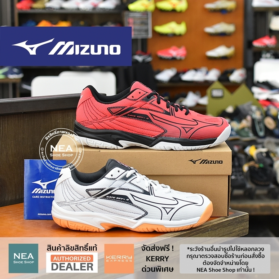 MIZUNO Badminton Gate Sky Plus 4 รองเท้า แบดมินตัน หน้ากว้าง มิตซูโน่ ...