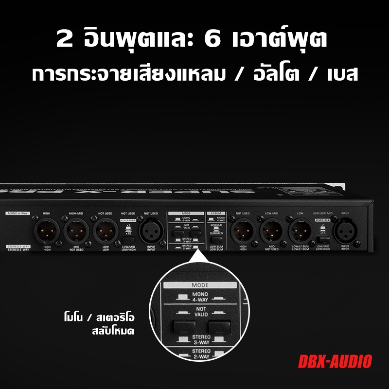 DBX-AUDIO CX3400 สเตอริโอมืออาชีพเดียว Single Road 4 Subniders ถนน TRS ...
