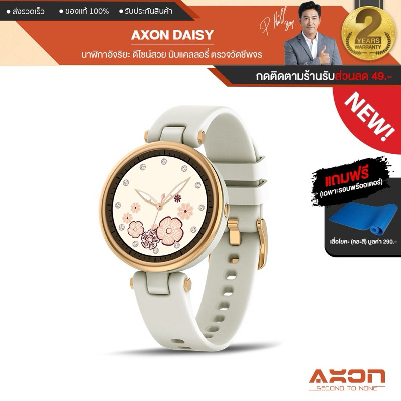 นาฬิกา smart watch axon | Shopee Thailand