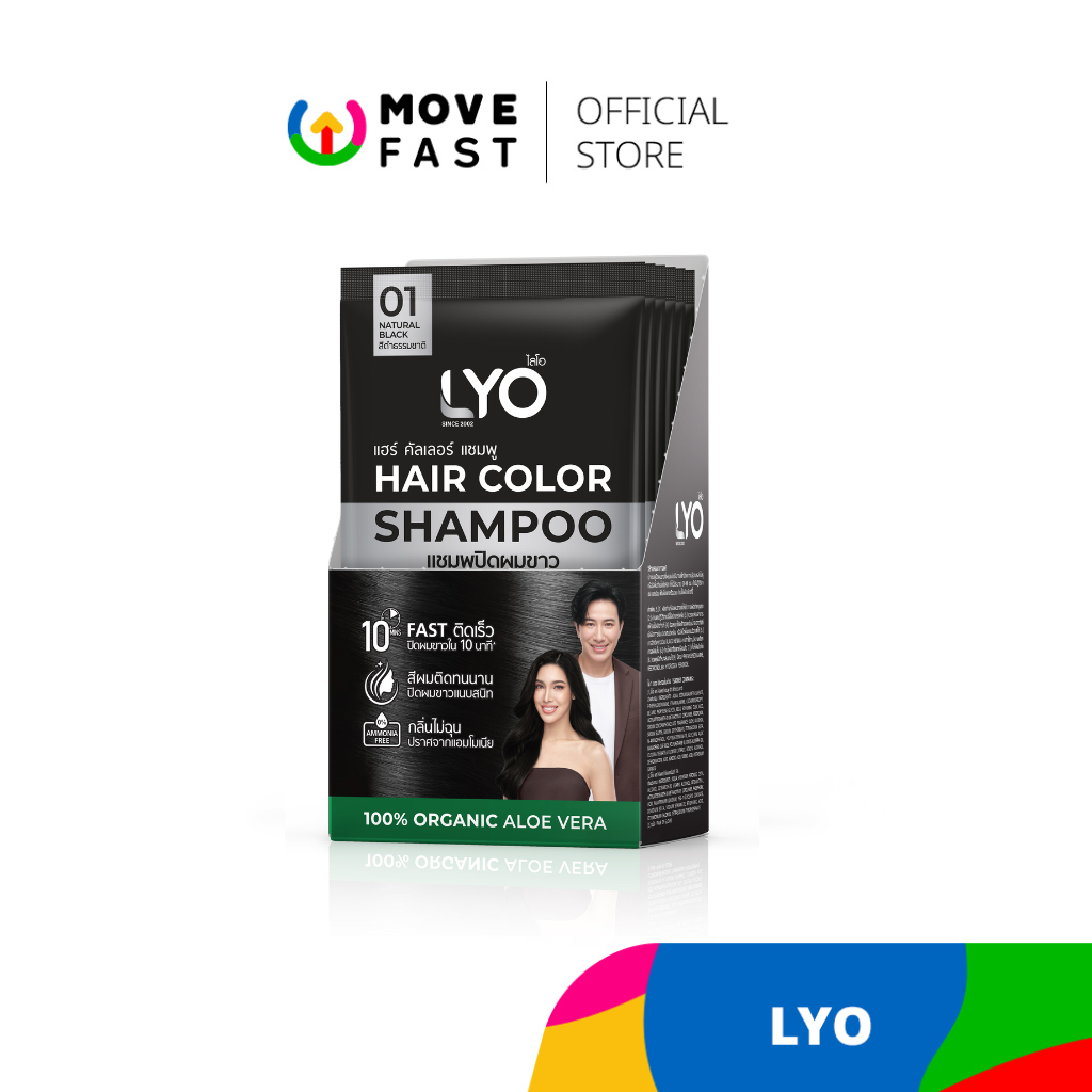 LYO - HAIR COLOR SHAMPOO แชมพูปิดผมขาว SHAMPOO | Shopee Thailand