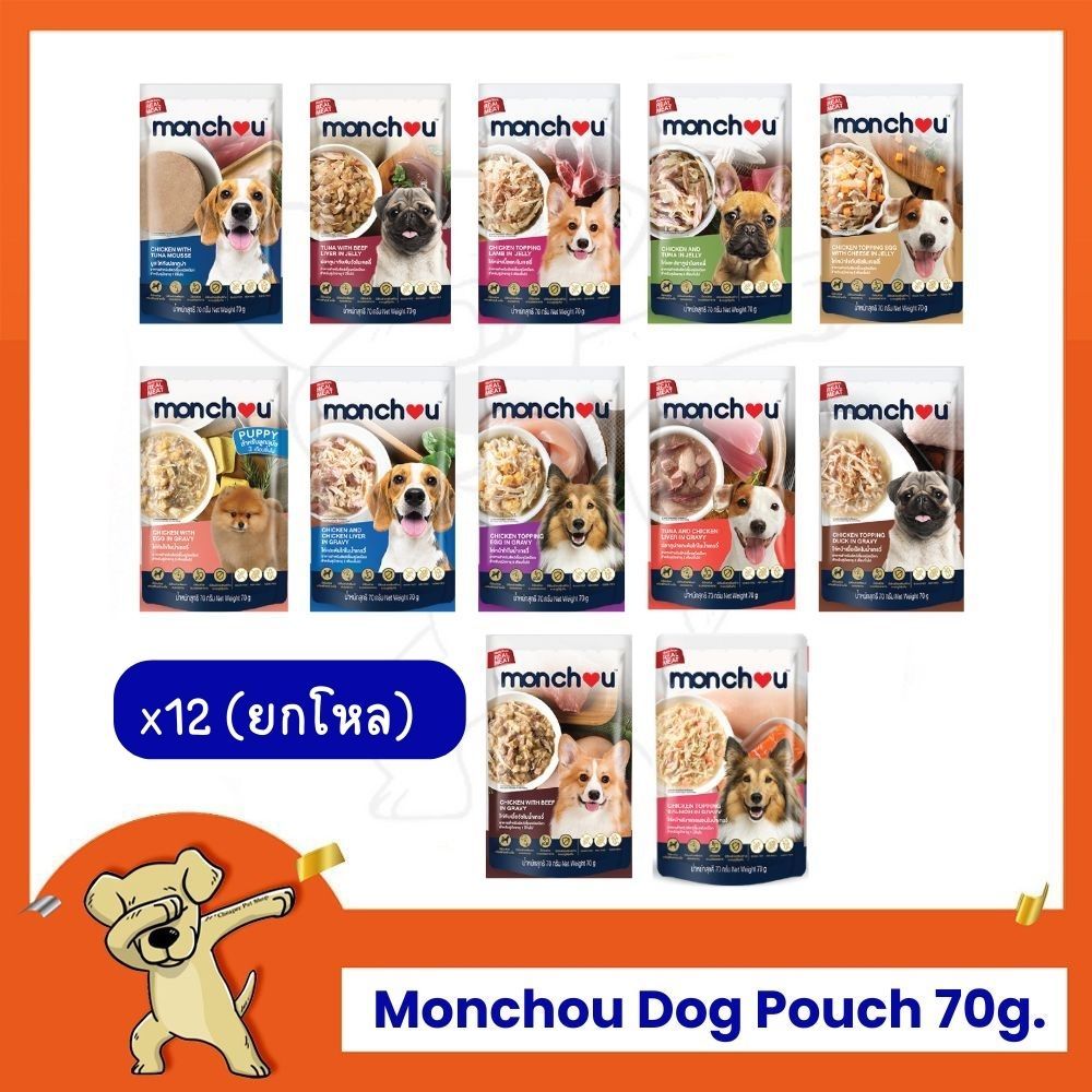 [Cheaper] [โหล] Monchou Dog Pouch 70g มองชู อาหารเปียกสุนัข ขนาด 70 กรัม (12ซอง) | Shopee Thailand