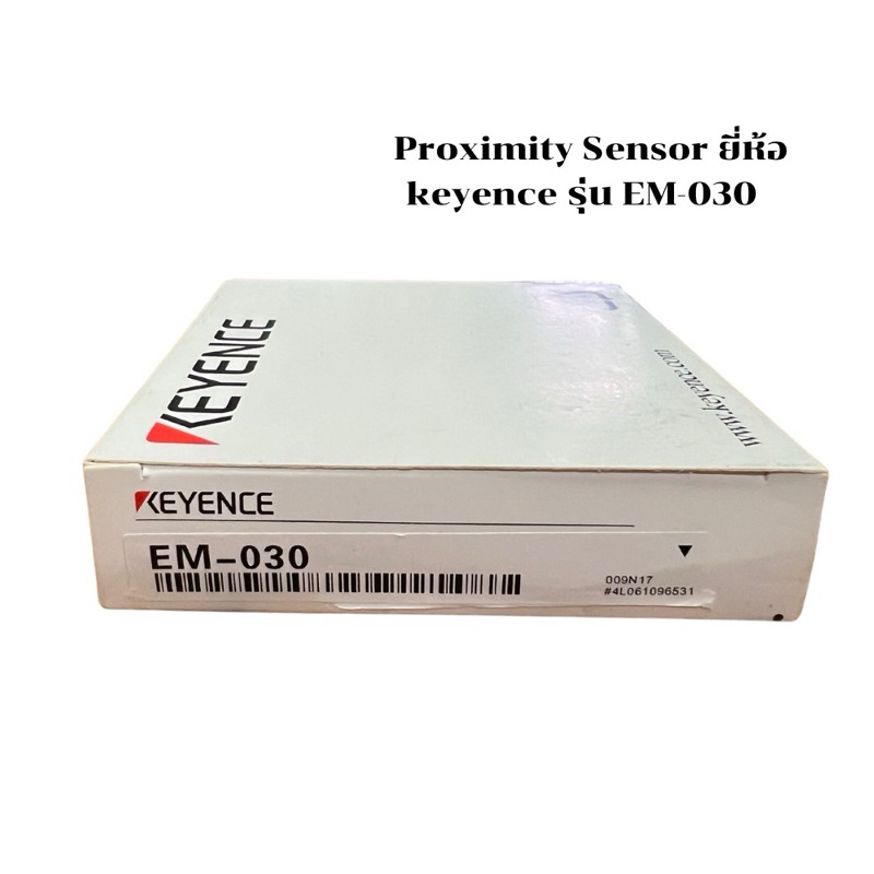 เซ็นเซอร์ Proximity Sensor ยี่ห้อ keyence รุ่น EM-030 ราคาไม่รวมvat ...