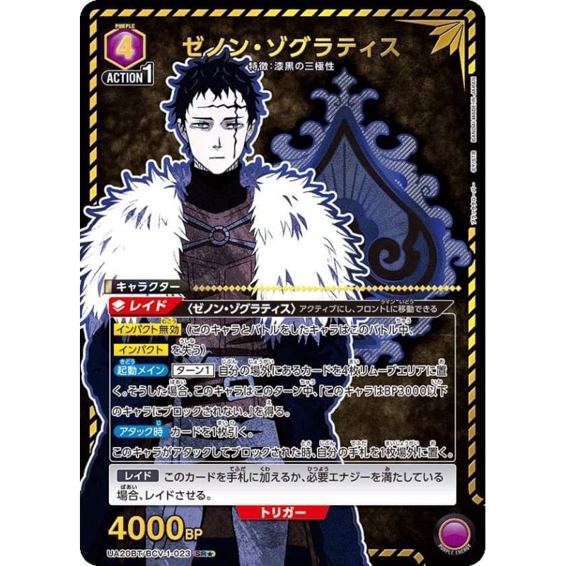 Union Arena: Black Clover UA20BT/BCV Single Card (PA★) | Shopee Thailand