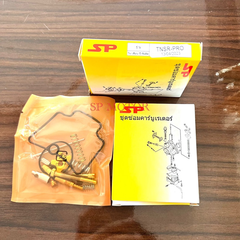 ชุดซ่อมคาร์บูNSR-PRO ชุดซ่อมคาร์บูN-PROอย่างดีครบชุดตรงรุ่น(พร้อมส่ง) | Shopee Thailand