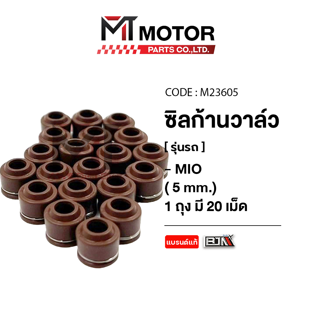 ซีลก้านวาล์ว YAMAHA MIO, FINO, GRAND FILANO [5 mm.] [ราคา20เม็ด] (M23605) [BJN x MTMotorParts ...