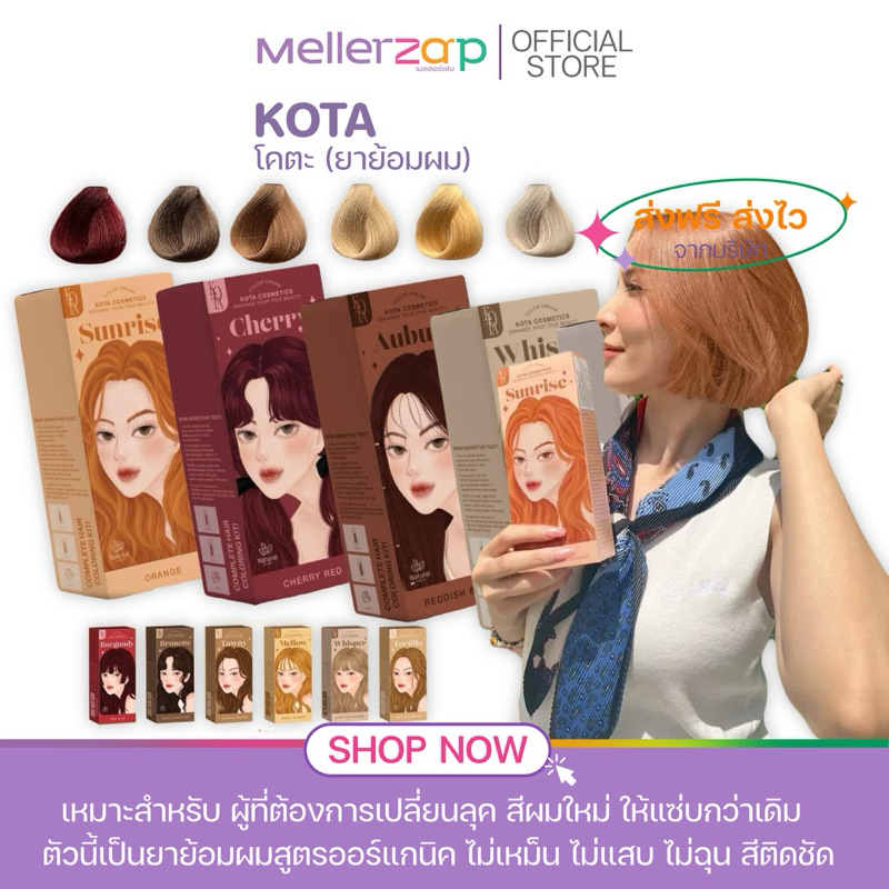 【ในไลฟ์ลด50%】KOTA Color Cream สีย้อมผมออแกนิค ยาย้อมผม มี 9 เฉดสี 100 ...