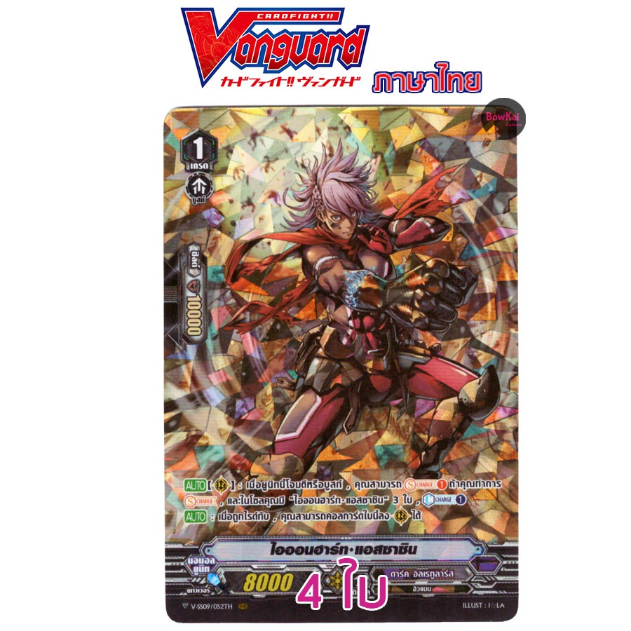 V-SS09 (ฟอย) ดาร์ค อิลเรกูลาร์ส Vanguard vss09 | Shopee Thailand