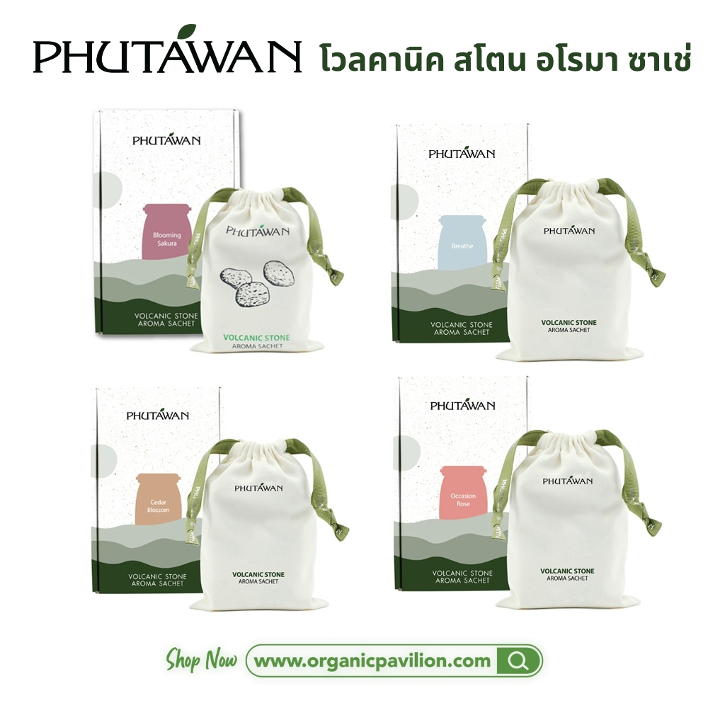Phutawan ภูตะวัน ถุงหอมจากหินภูเขาไฟ Volcanic Stone Aroma Sachet (90 g) | Shopee Thailand