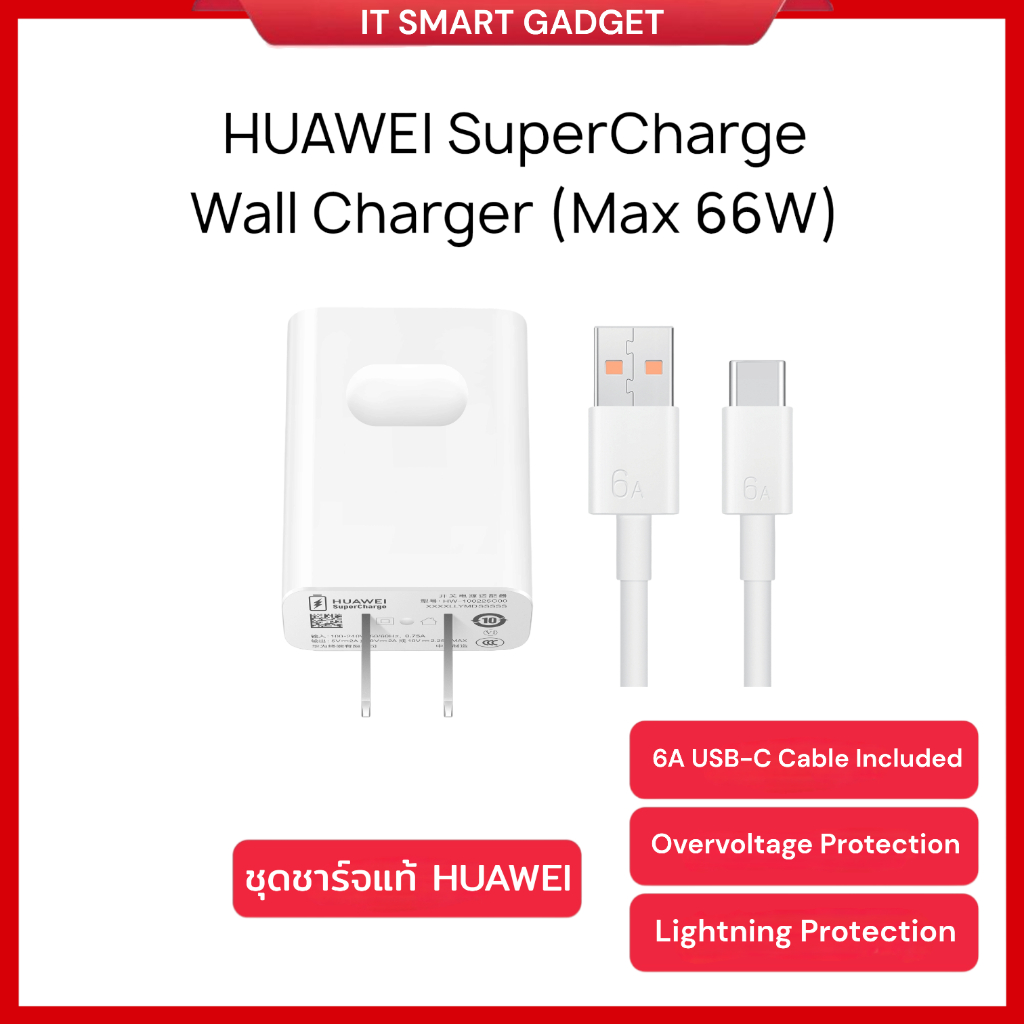HUAWEI SuperCharge Wall Charger Max 66W ชุดชาร์จมือถือ Huawei รองรับ ...