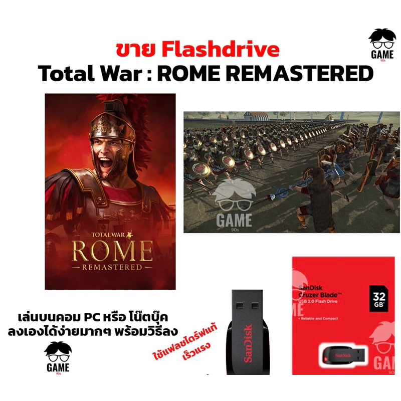 เกมวางแผน RTS PC USB Flashdrive 32 GB เกม Total War : ROME REMASTERED ...