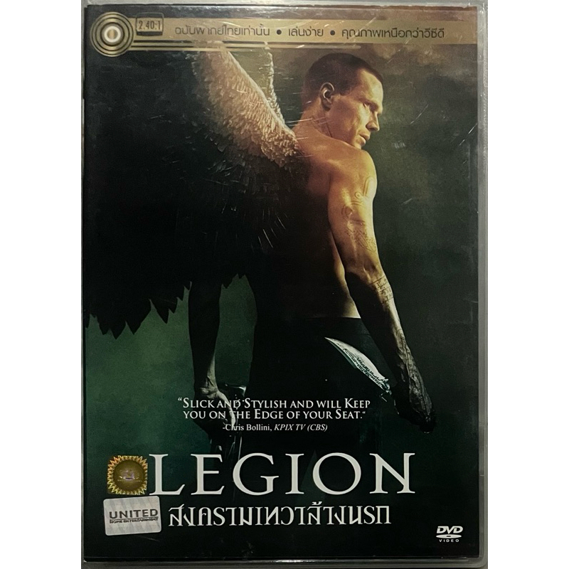 Legion (2010, DVD)/ สงครามเทวาล้างนรก (ดีวีดีแบบ 2 ภาษา หรือ แบบพากย์ ...