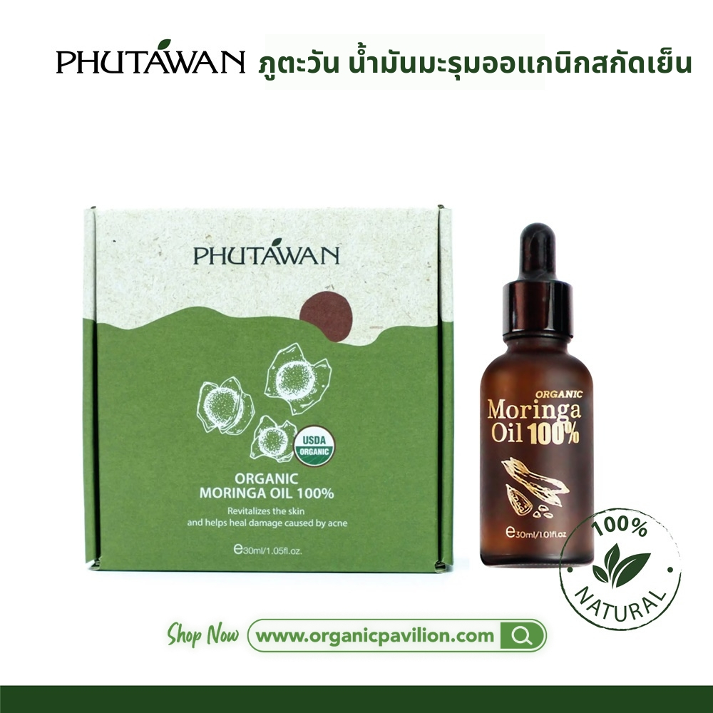 Phutawan ภูตะวัน น้ำมันมะรุมออแกนิกสกัดเย็น 100% Organic Moringa Oil (30 ml or 5 ml) | Shopee ...