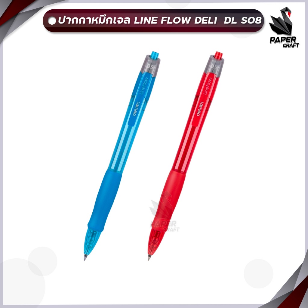 Deli ปากกาเจล รุ่น S08 แบบกด ขนาด 0.5mm หมึกน้ำเงิน หมึกแดง ( จำนวน 1 ด้าม ) | Shopee Thailand