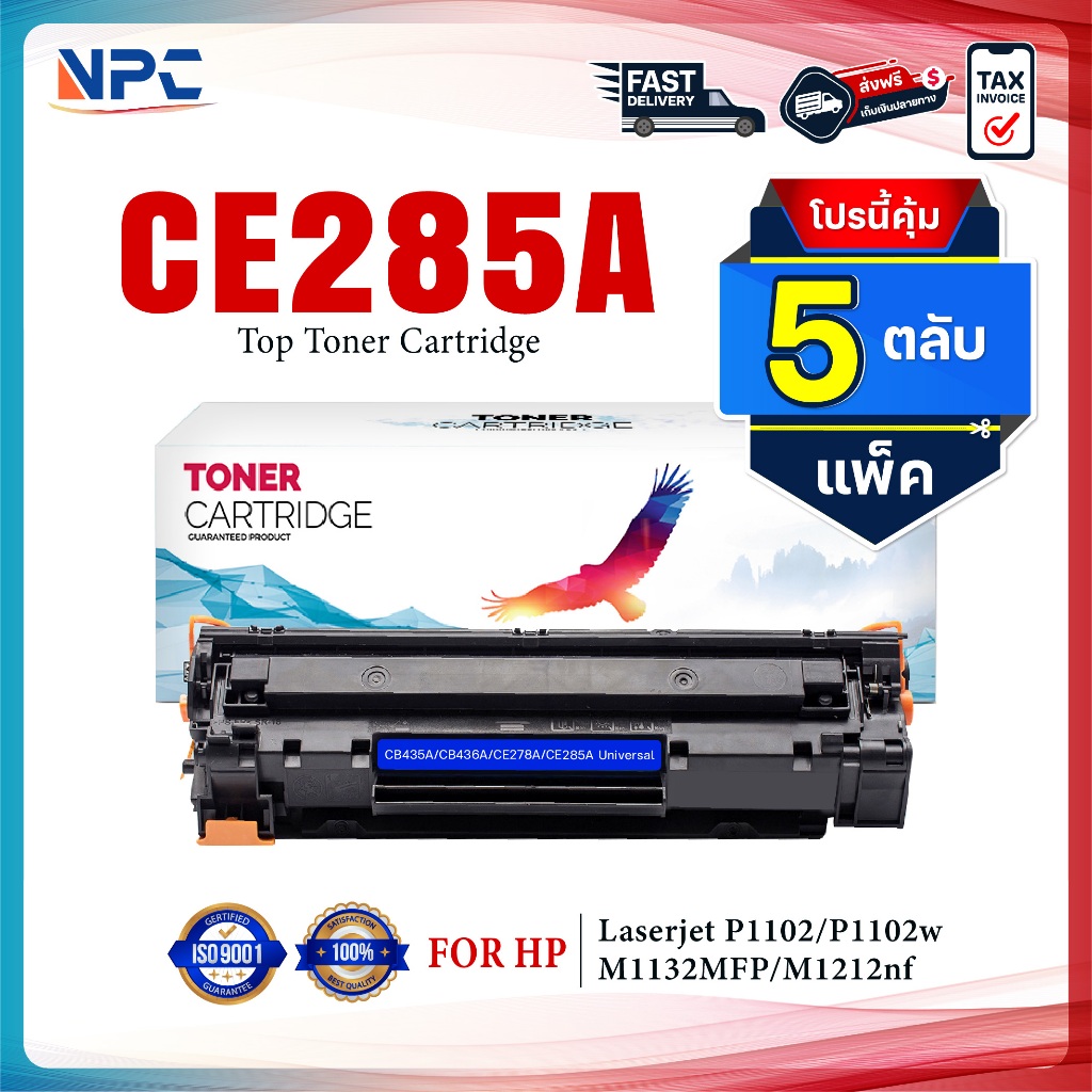 (แพ็ค 5) หมึกเทียบเท่า 285 285A CE285A CE285 85A (CANON 325) FOR HP ...