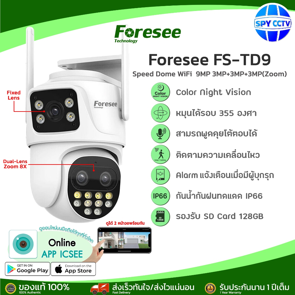 [ ส่งฟรี !!][⚡ จัดส่งไว ] Foresee รุ่น FS-TD9 Fixed+Dual Lens กล้อง 2 ...