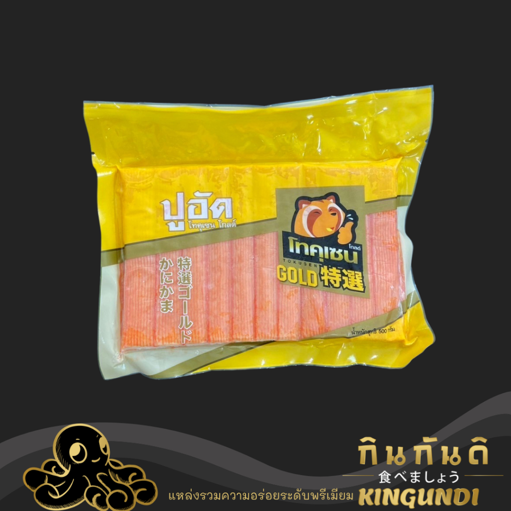 ปูอัด แบรนด์ โทคุเซน Tokusen ปูอัดเกรดพรีเมียม IMITATION CRAB STICK ...