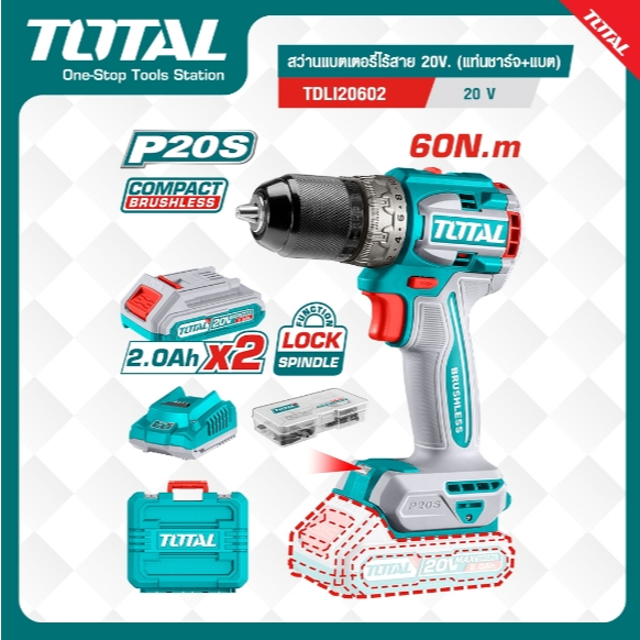TOTAL สว่านแบตเตอรี่ไร้สายหัวเหล็กแปรงถ่านลิเธียมไอออน 60 N.m รุ่น TDLI206021 รุ่น TIDLI20602 ...