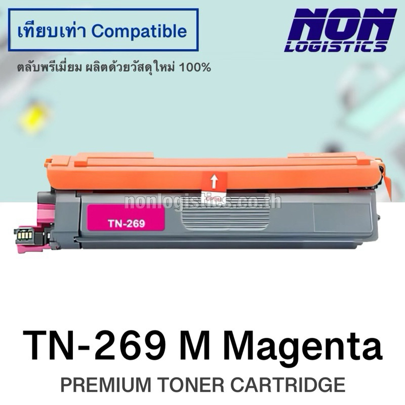 ตลับหมึกเทียบเท่า TN-269 , TN269 BK C M Y | Shopee Thailand