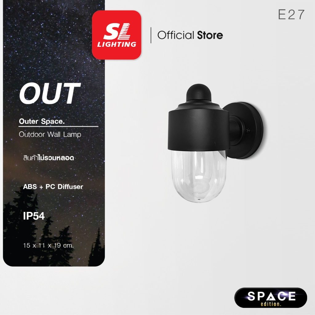 SL LIGHTING | Outer Space โคมไฟติดผนังภายนอก ขั้ว E27 วัสดุ ABS รุ่น OUT-16-E27-WBK | Shopee ...