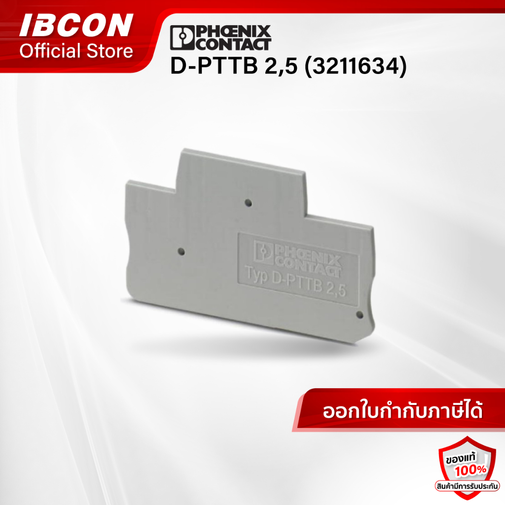 Phoenix Contact ฝาปิดเทอร์มินอล End cover for PTTB 2,5 : D-PTTB 2,5 (3211634) | Shopee Thailand