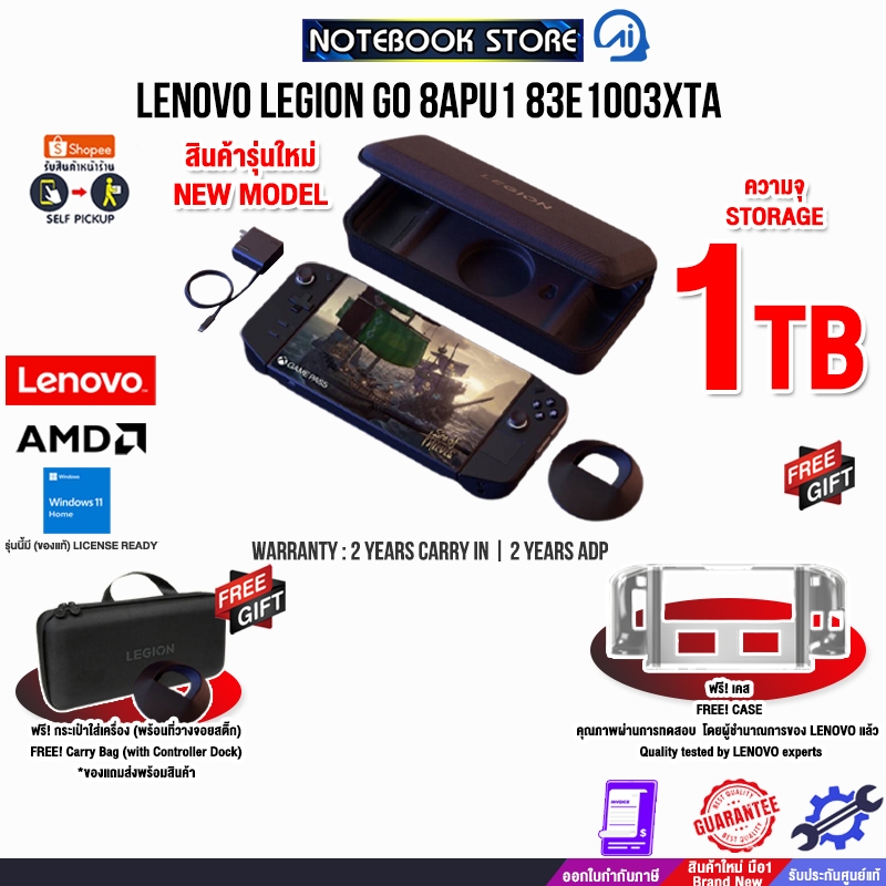 LENOVO LEGION GO 8APU1 83E1003XTA(1TB)/Ryzen Z1 Extreme/ประกัน 2 YEARS ...