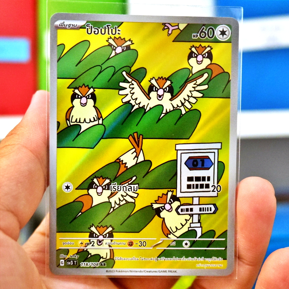 ป็อปโปะ AR [Art Rare] SV3 118/108 ไร้สี ราชาแห่งเพลิงกาฬ การ์ดโปเกมอน ของแท้ ภาษาไทย Pokemon ...