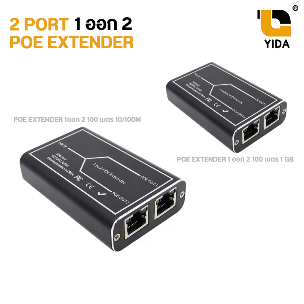 2 Port POE Extender 10/100Mbps with IEEE 802.3Af Standard Input ...