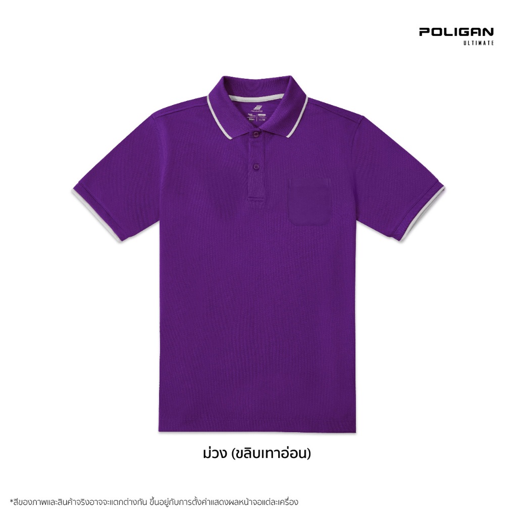 POLIGAN ULTIMATE เสื้อโปโลชาย มีกระเป๋า* (PS003) สปอร์ตคอลเลคชั่น ผ้า ...
