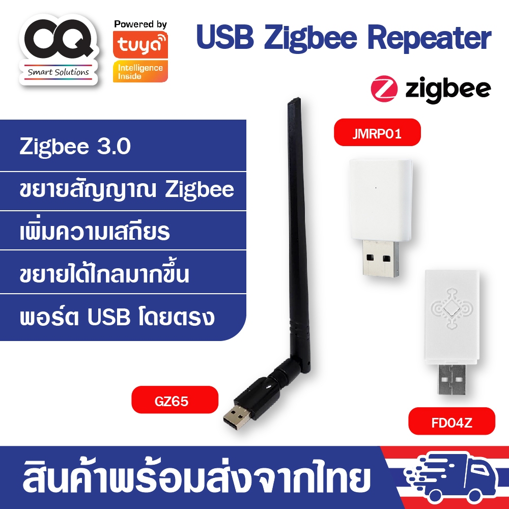 Tuya Zigbee Repeater USB Repeater รุ่น JMRP01 ตัวขยายสัญญาณจาก Zigbee ...