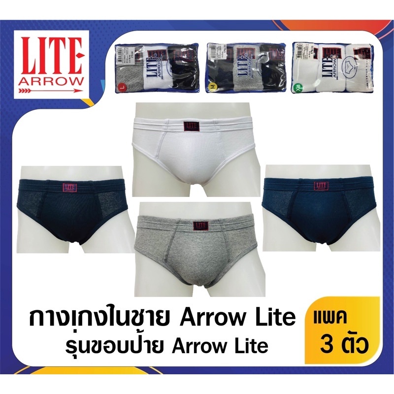 ARROW LITE กางเกงใน รูปแบบ HALF ขอบเอวยางยืด คละสี ZZ1AY | Shopee Thailand