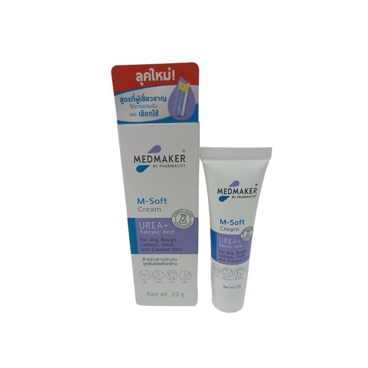 MEDMAKER M.SOFT UREA CREAM 20 G | Shopee Thailand