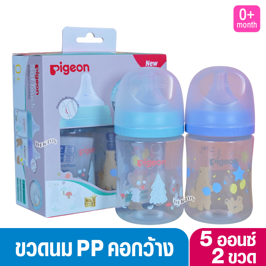 Pigeon พีเจ้น ขวดนมพีเจ้น PPWN Bear & Rabbit ขนาด 5 ออนซ์จุก SofTouch SS แพค 2 ขวด | Shopee Thailand