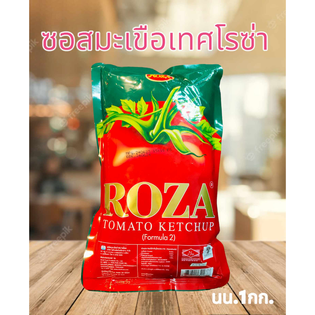 ซอสมะเขือเทศโรซ่า 1 กิโลกรัม (สูตร 2 ) ซอสมะเขือ มะเขือโรซ่า ซอสโรซ่า ...