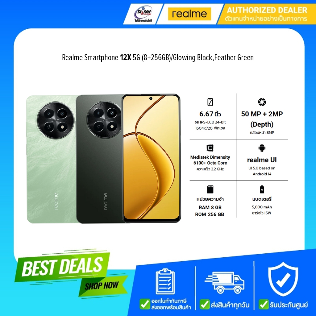 Realme Smartphone 12X 5G Ram8GB/Rom256GB/จอ6.67นิ้ว/Glowing Black ...