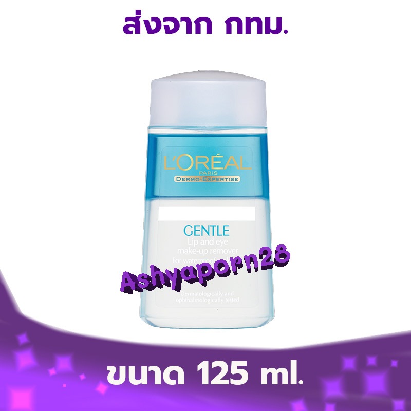 L'Oreal Paris Gentle Lip and Eye Make-up Remover 125 ml | Shopee Thailand